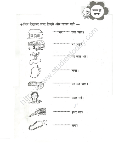 cbse-syllabus-for-class-1-hindi-2020-2021-grade-1-math-worksheet-cbse